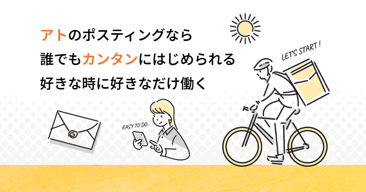 東京都 | 支社一覧 | 株式会社アト